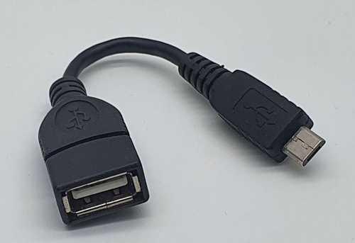 Переходник USB 2.0 to Micro USB