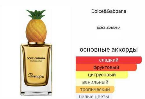 Dolce Gabbana pineapple