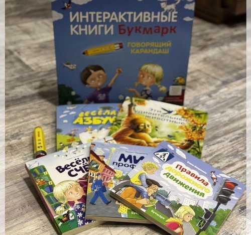 Интерактивные книги букмарк