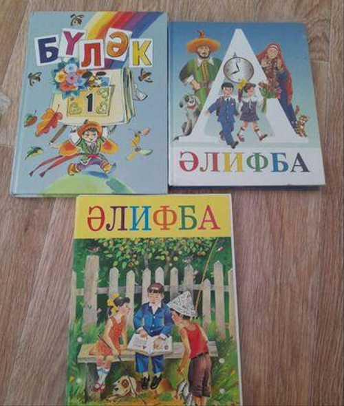 Алифба книга