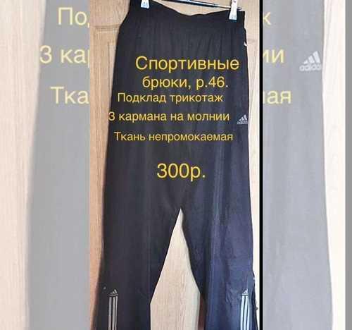 Спортивные брюки adidas