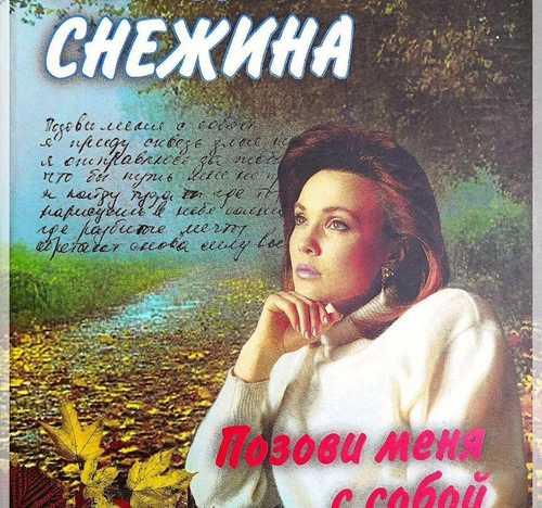 Книга стихов и песен