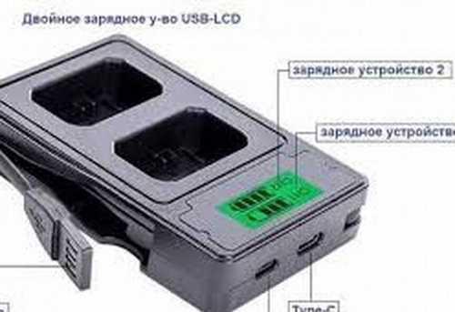 Двойное зарядное USB-LCD- enel19/Olympus Li-42B