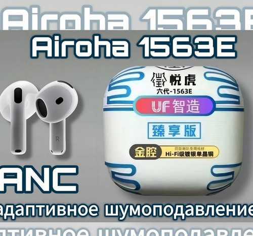 Наушники AirPods 4 ANC Airoha 1563E