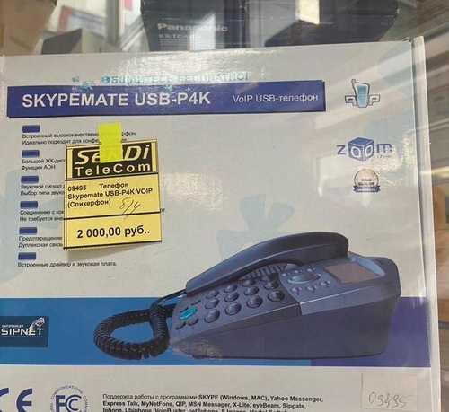 Телефон Skypemate USB-P4K voip (Спикерфон)