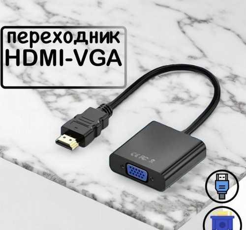 Переходник с vga на hdmi