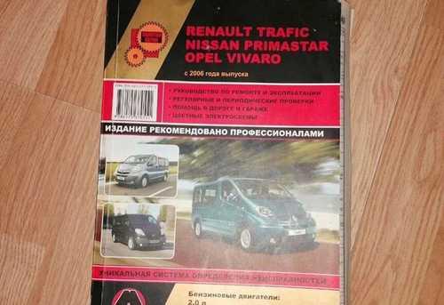 Книга по эксплуатации Opel Vivaro