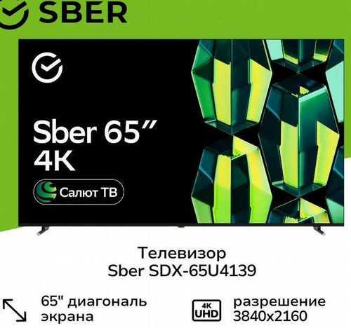 Телевизор sber SDX-65U4139 SMART 4K