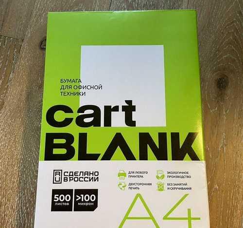 Бумага для офисной техники Cart Blank A4