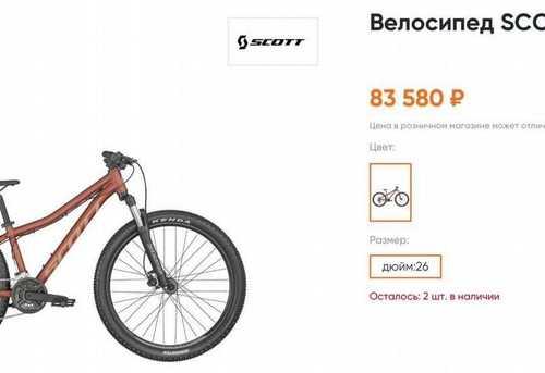 Подростковый горный велосипед scott Contessa 26