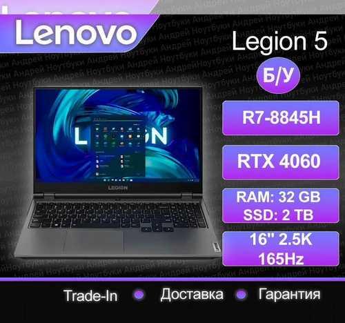 16" Lenovo Legion 5 R7000P, Ryzen 7, RAM 16ГБ, 1024 ГБ, GeForce RTX 4060 8 ГБ