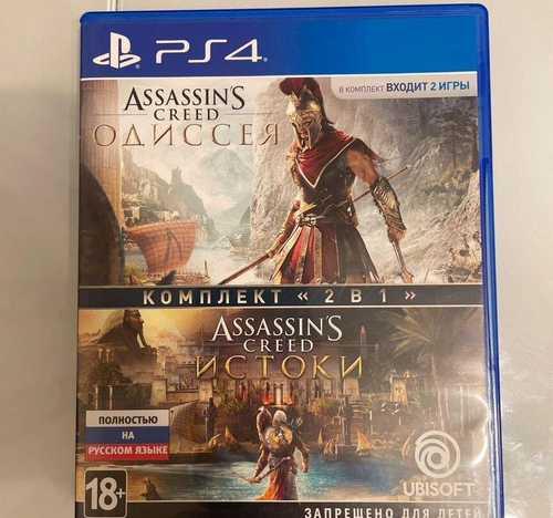 Assassins creed odyssey, Истоки ps4/5