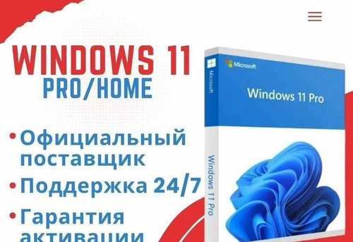 Windows 11 PRO BOX ключ