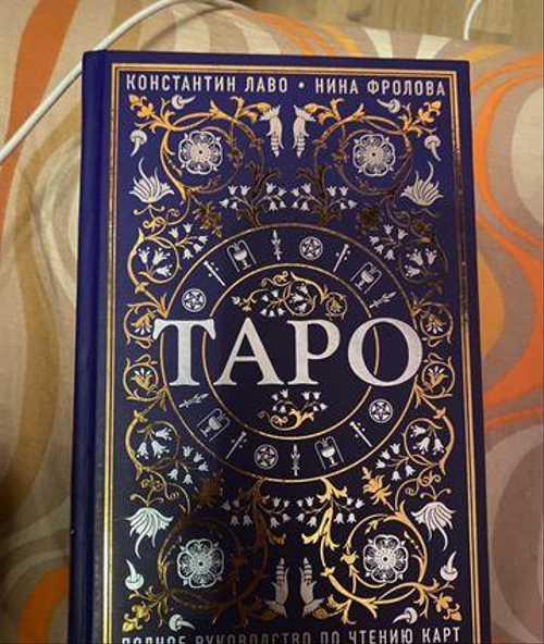 Книги по taro