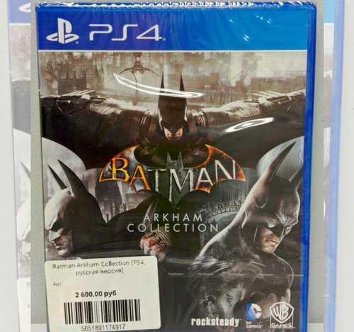 Batman Arkham Collection PS4, русская версия