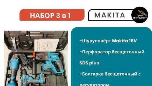 Шуруповерт