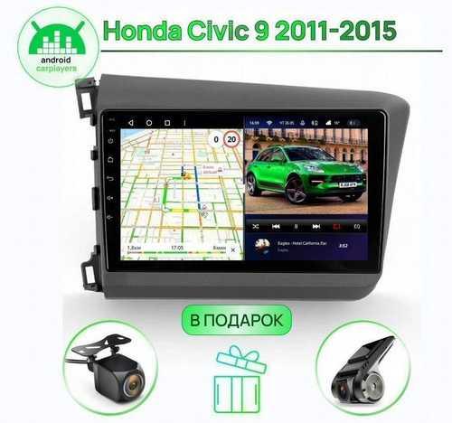 Андроид Магнитола 3/32GB qled Honda Civic 9 2011-2