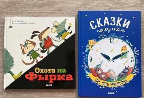 Детские книги Миф, Clever, Мелик-пашаев, Поляндрия