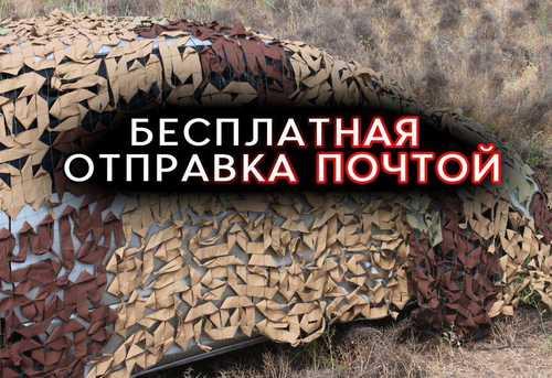 Маскировочная сетка от производителя, мкт2П