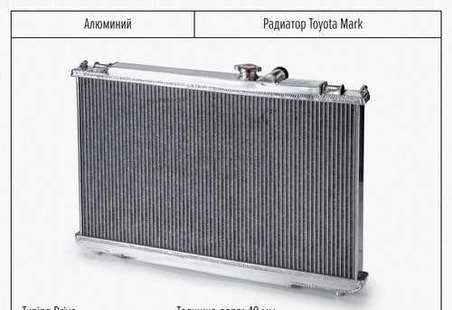 Радиатор алюминиевый Toyota Mark 40 мм