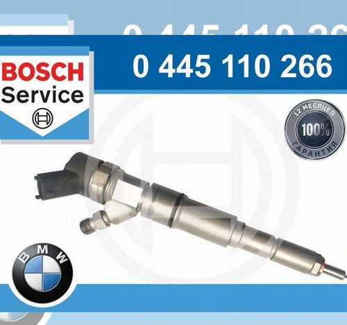 Форсунка дизельная Bosch 0445110266 на BMW