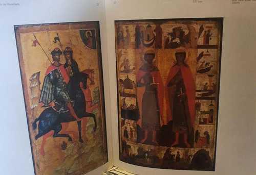 Книга " Краски древнерусской иконописи"