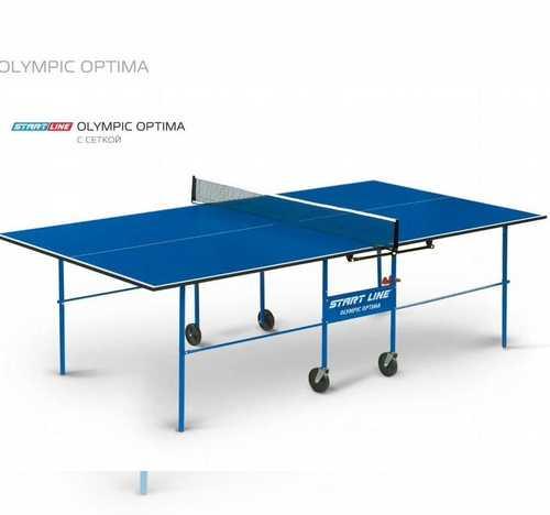 Стол теннисный Olympic Optima Синий Б\У