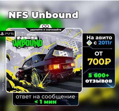 Nfs Unbound PS5