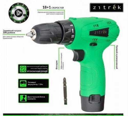 Аккумуляторная дрель-шуруповерт Zitrek Green 12-Li