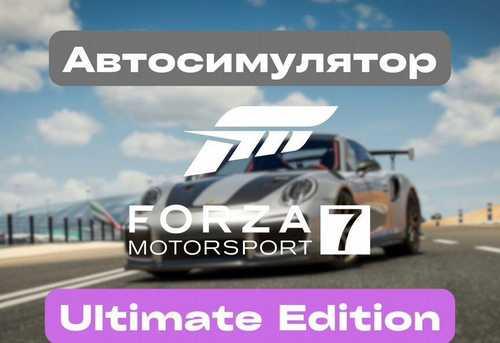 Актуальный ключ Forza Motorsport 7 Ultimate Editio