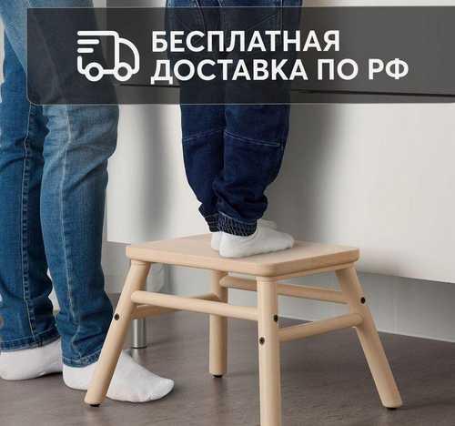 Табурет с лестницей IKEA