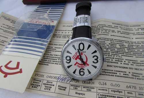 Полный комплект:часы Ракета-BIG zero зеро СССР NOS