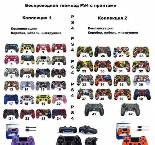 Геймпад PS4 с принтом