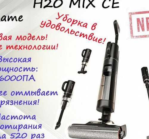 Dreame H20 Mix CE