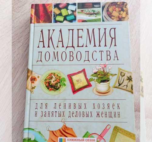 Книги по кулинарии 200