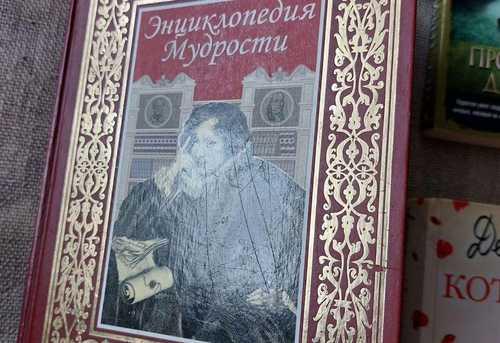 Книга об этикете и цитаты