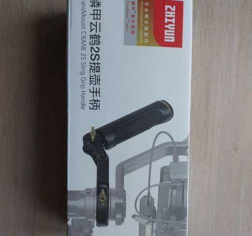 TransMount crane 2S Sling Grip Handle