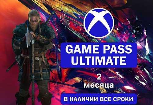 Подписка Xbox Game Pass Ultimate 2 Месяца