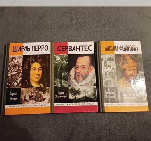 Книги из серии жзл