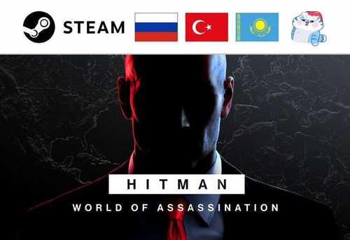 Hitman 3: World of Assassination (Steam)