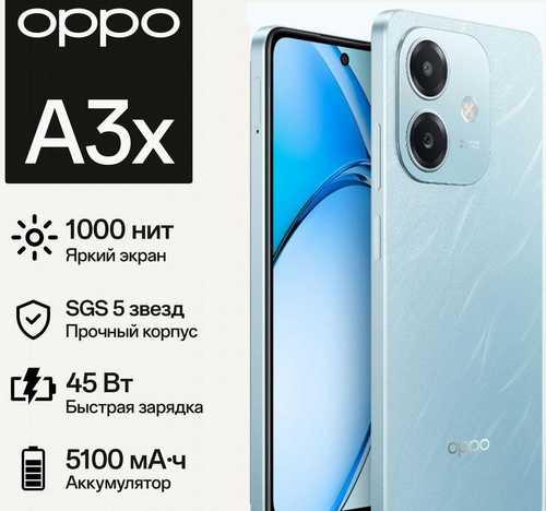 OPPO A3x 4G, 4/128 ГБ
