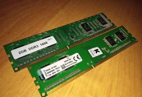 Память DDR3 (1600) 2x2 Гб