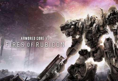 Armored core VI fires OF rubicon на PS4 и PS5