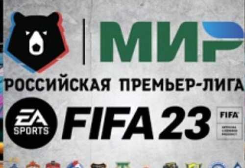 Fifa 23 мод рпл фнл 1 + фнл 2