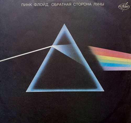 Виниловая пластинка pink floyd - dark side