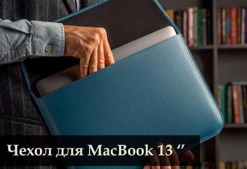 Чехол на MacBook 13"