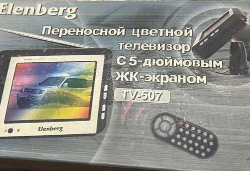 Переносной автомобильный телевизор Elenberg tv 507