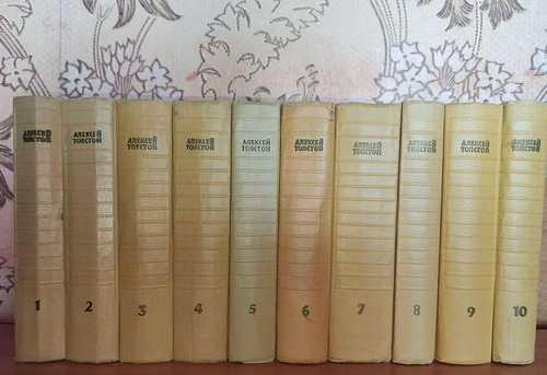 А.Толстой Собрание сочинений в 10 томах