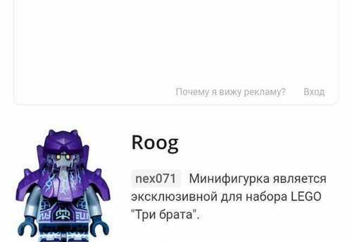 Фигурки серии Lego Nexo Knights