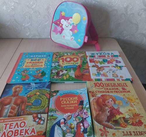 Детские книги пакетом